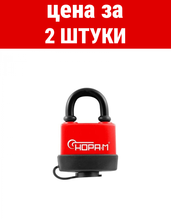 Комплект 2 шт, замок навесной всепогодный ЗНВ-700-45ММ (38ММ) автоматическое запирание нора