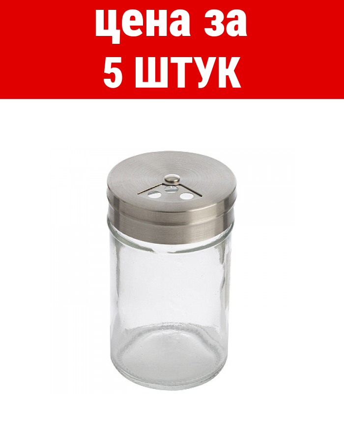 Комплект 5 шт, солонка/перечница стекло, нерж сталь 90МЛ SPEZIA MALLONY