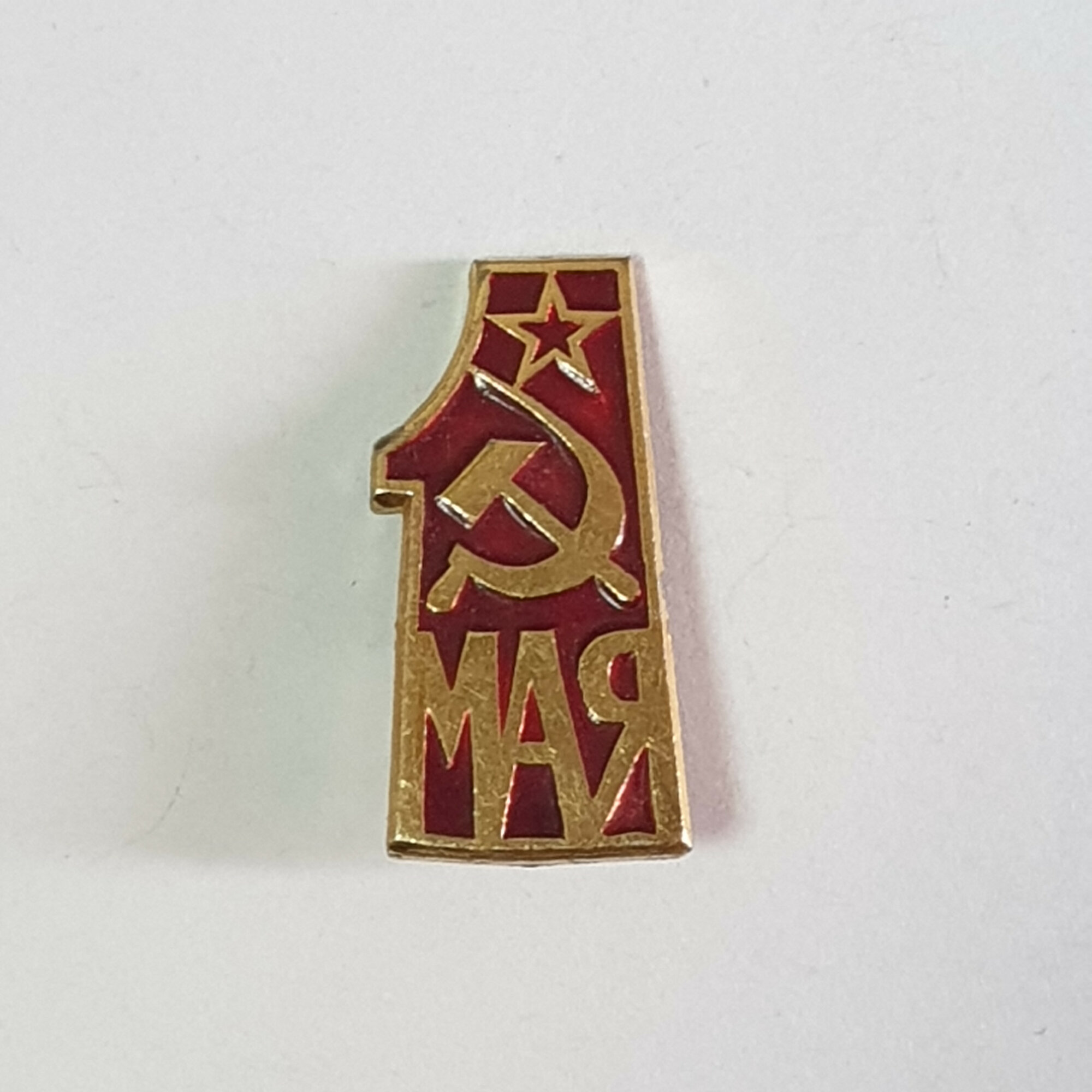 Значок СССР, 1 Мая, Серп и Молот, красный фон, винтажный аксессуар, советский и винтажный.