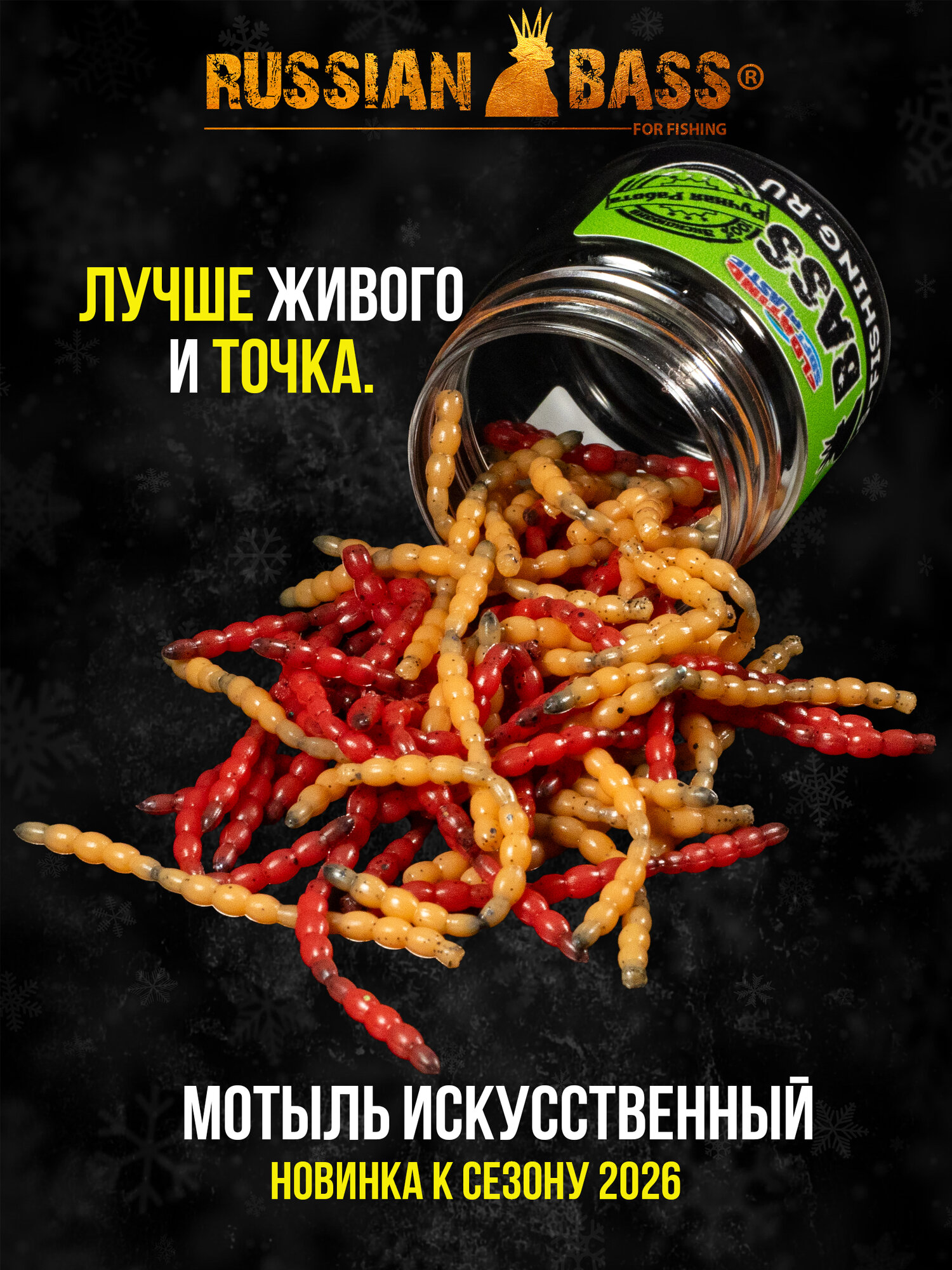 Мотыль для рыбалки 48 мм 9 гр Силиконовая приманка