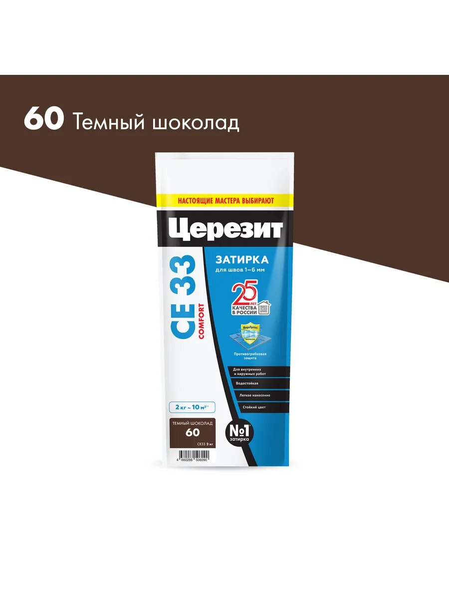 Церезит CE 33 комфорт затирка для швов до 6 мм с антигриб.