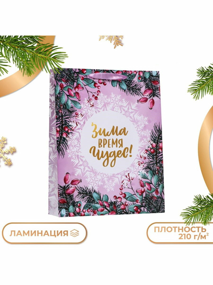 Пакет подарочный новогодний ламинированный вертикальный "Зима время чудес!", 33x42x10 см