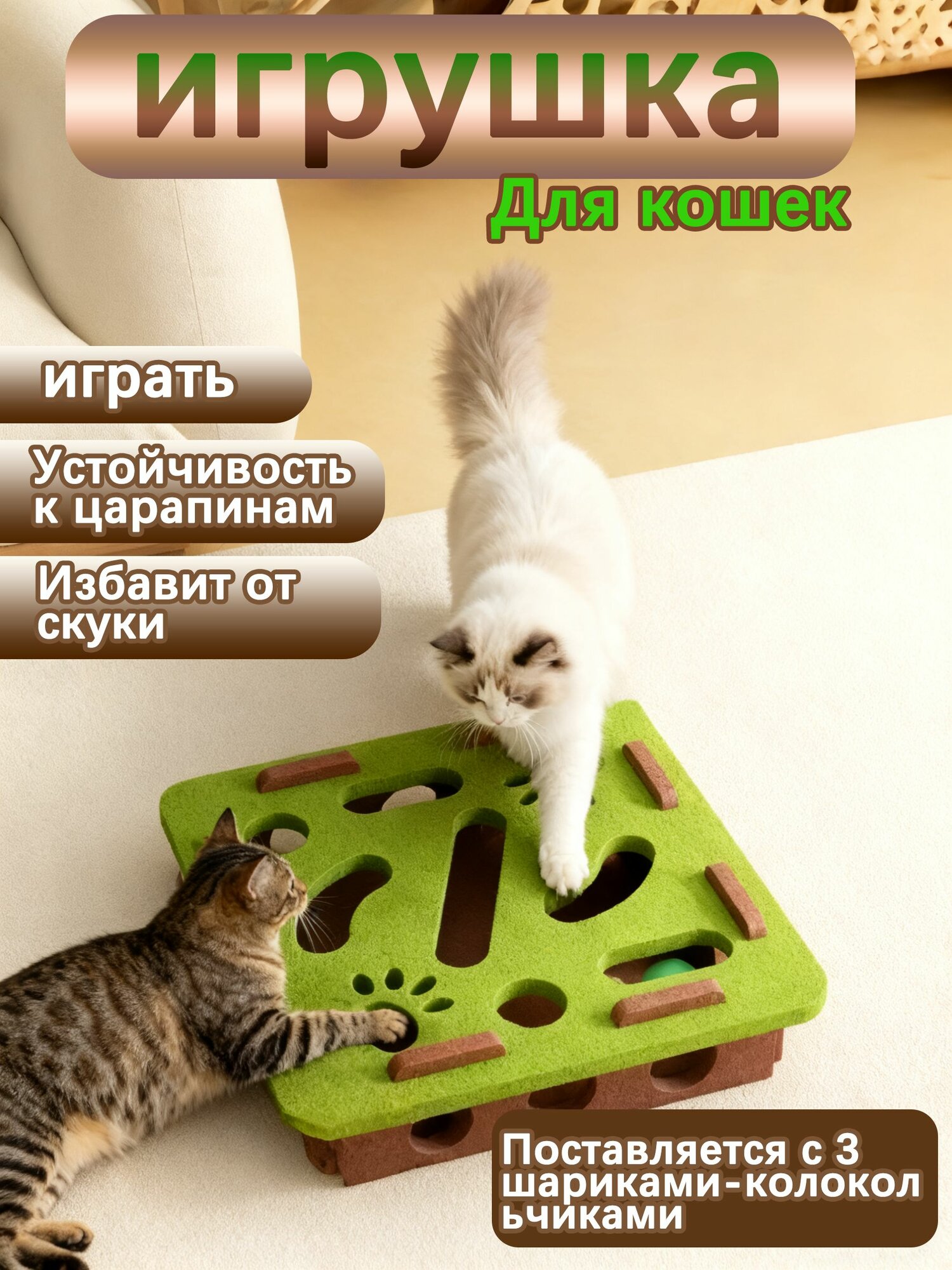 Игрушка для кошек интерактивная автоматическая Дыра в лабиринте Колокольный шар игрушка игрушка-головоломка для кошек мяч с колокольчиком для кошек