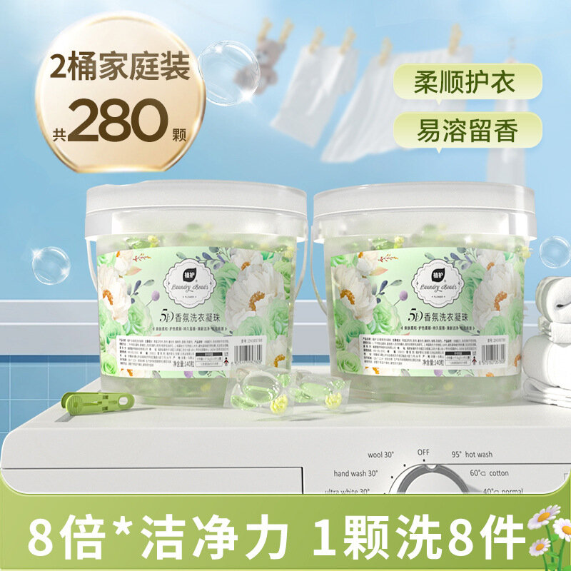 Средство для стирки Plant Care, 140 штук, 2 упаковки, ароматические шарики, пять в одном, оптовая продажа, чистящее средство для домашнего стирального порошка