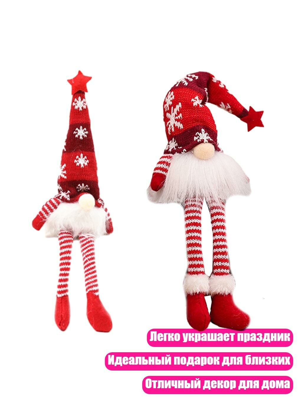Светящийся рождественский гном, длинные ноги красного цвета