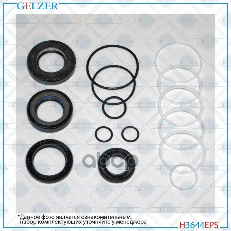H3644EPS Ремкомплект рулевого механизма Honda CR-V II GELZER арт. H3644EPS