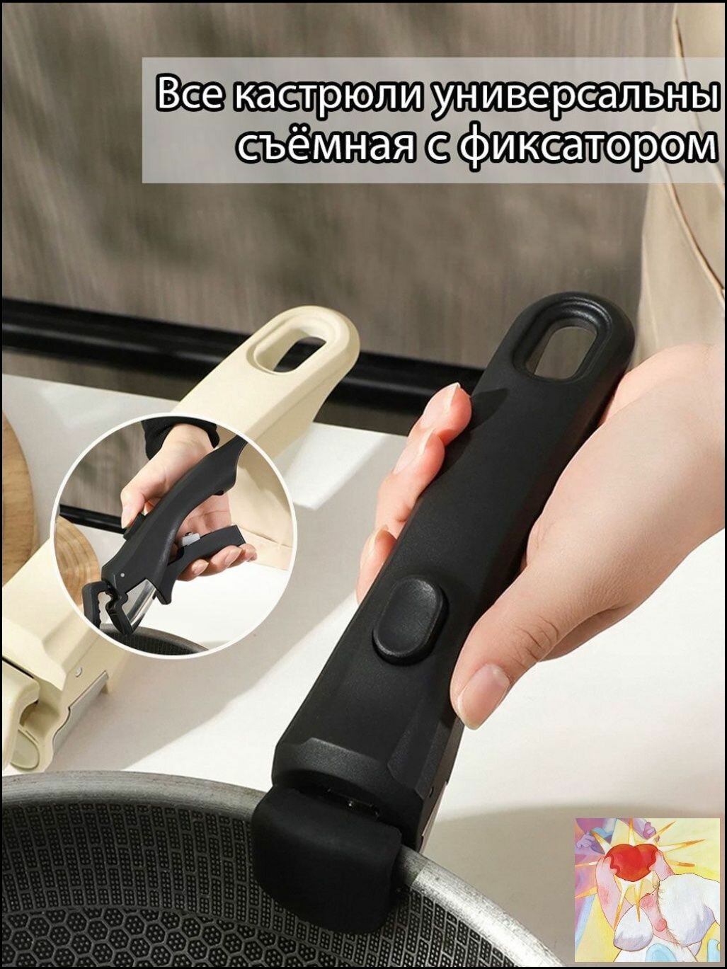 Универсальная ручка премиум для съемных крышек и сковородок, эксклюзивный чапельник