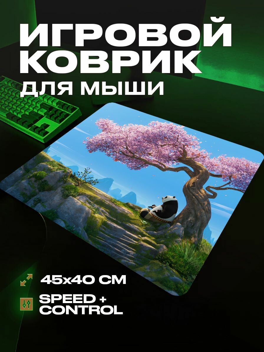Коврик для мыши игровой Кунг-фу панда 45x40 см ProSleeves