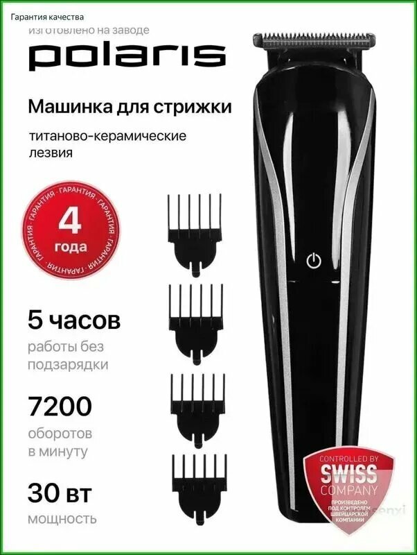 Машинка для стрижки MDS2-c8d799744a29, черный матовый