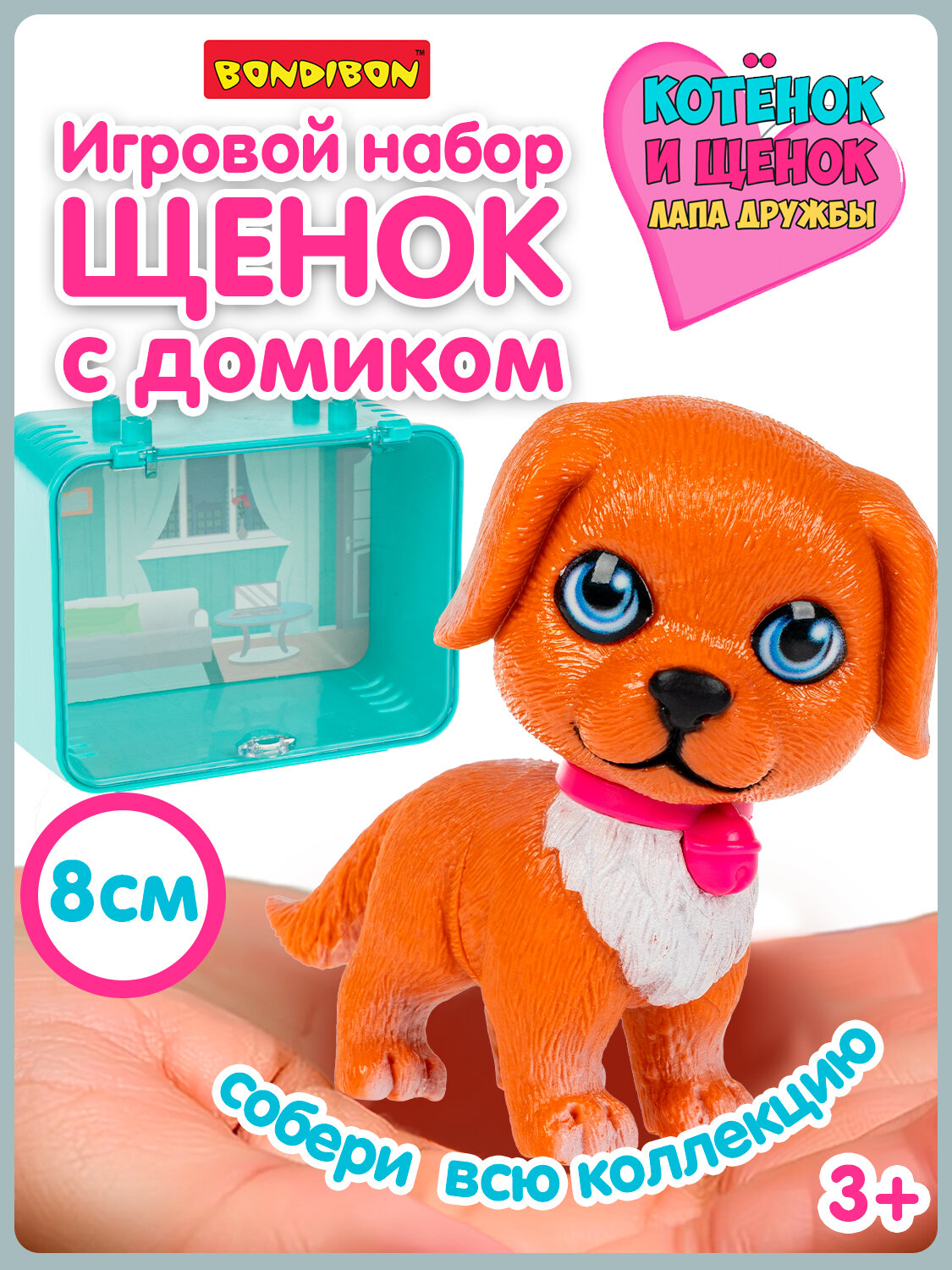 Игровой набор лапа дружбы Щенок коричневый с розовым ошейником в боксе