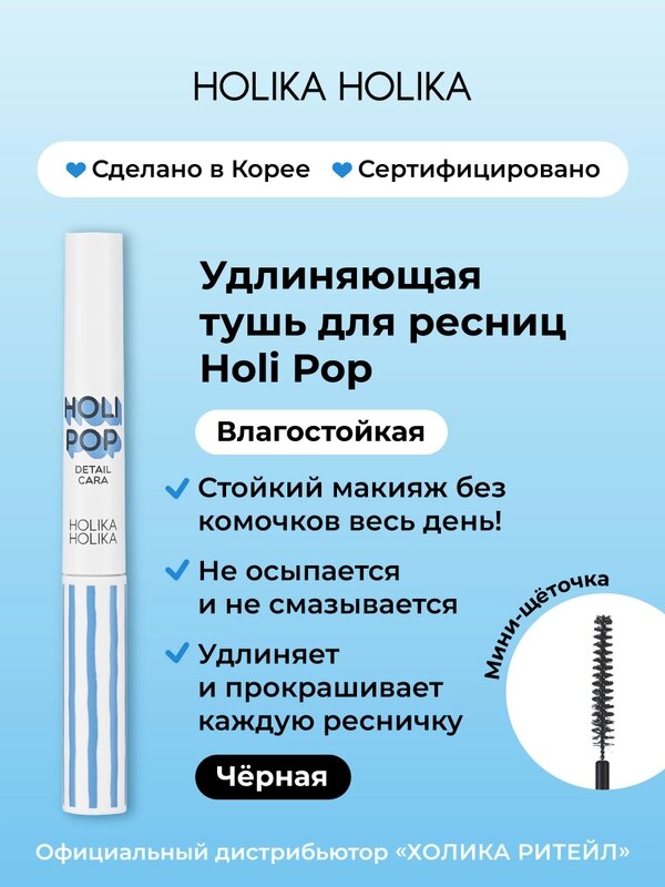 Влагостойкая удлиняющая тушь для ресниц с фибровыми волокнами Detailcara 02, черная 3,5 г