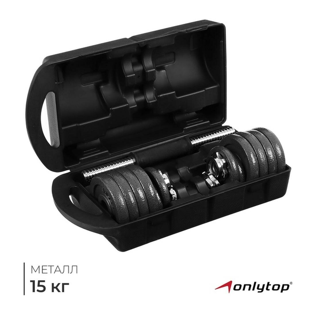 Набор (гантельный гриф с замками 35 см, с дисками d=30 мм, 15 кг) 120193