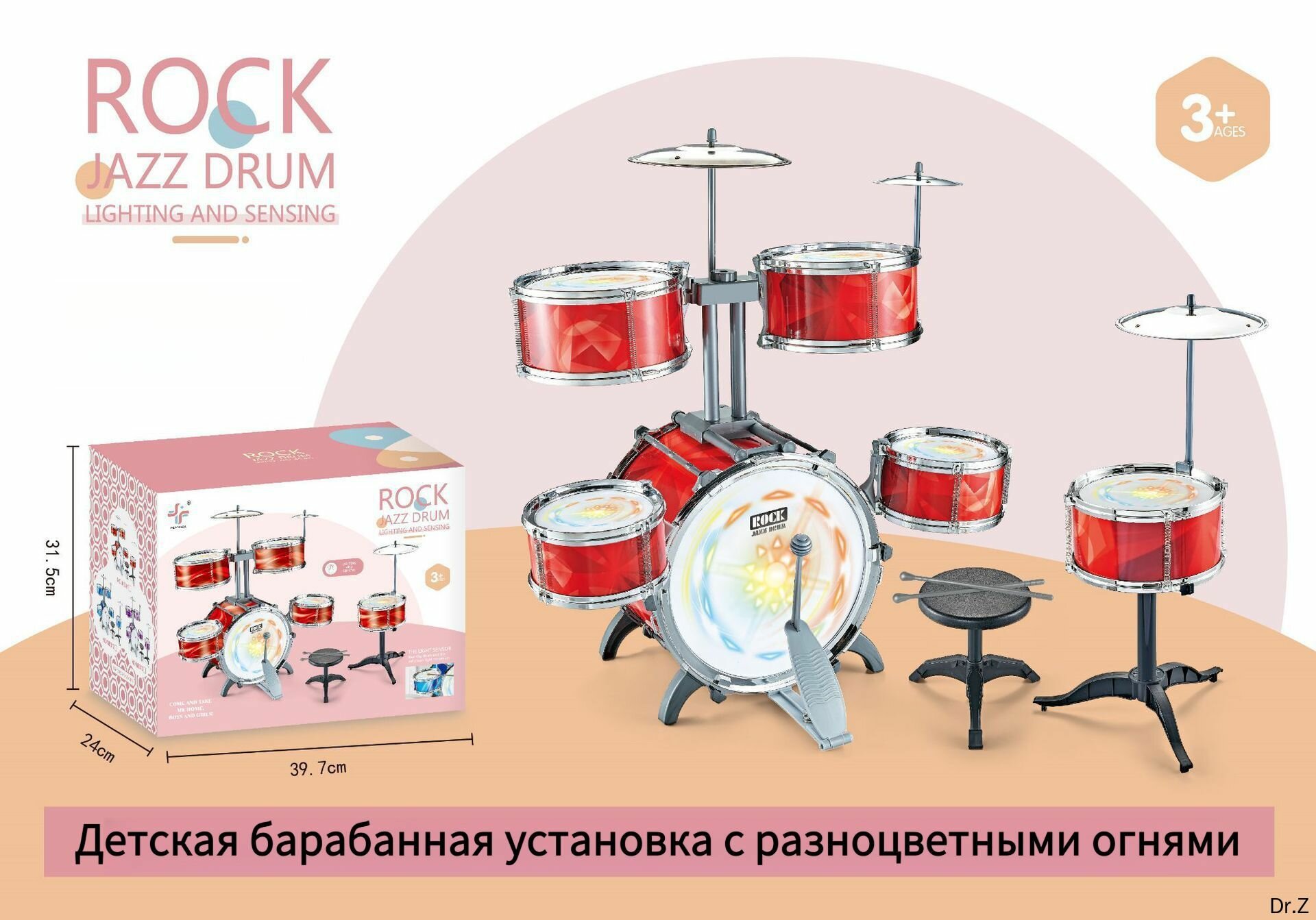 Эксклюзивная ударная установка для детей