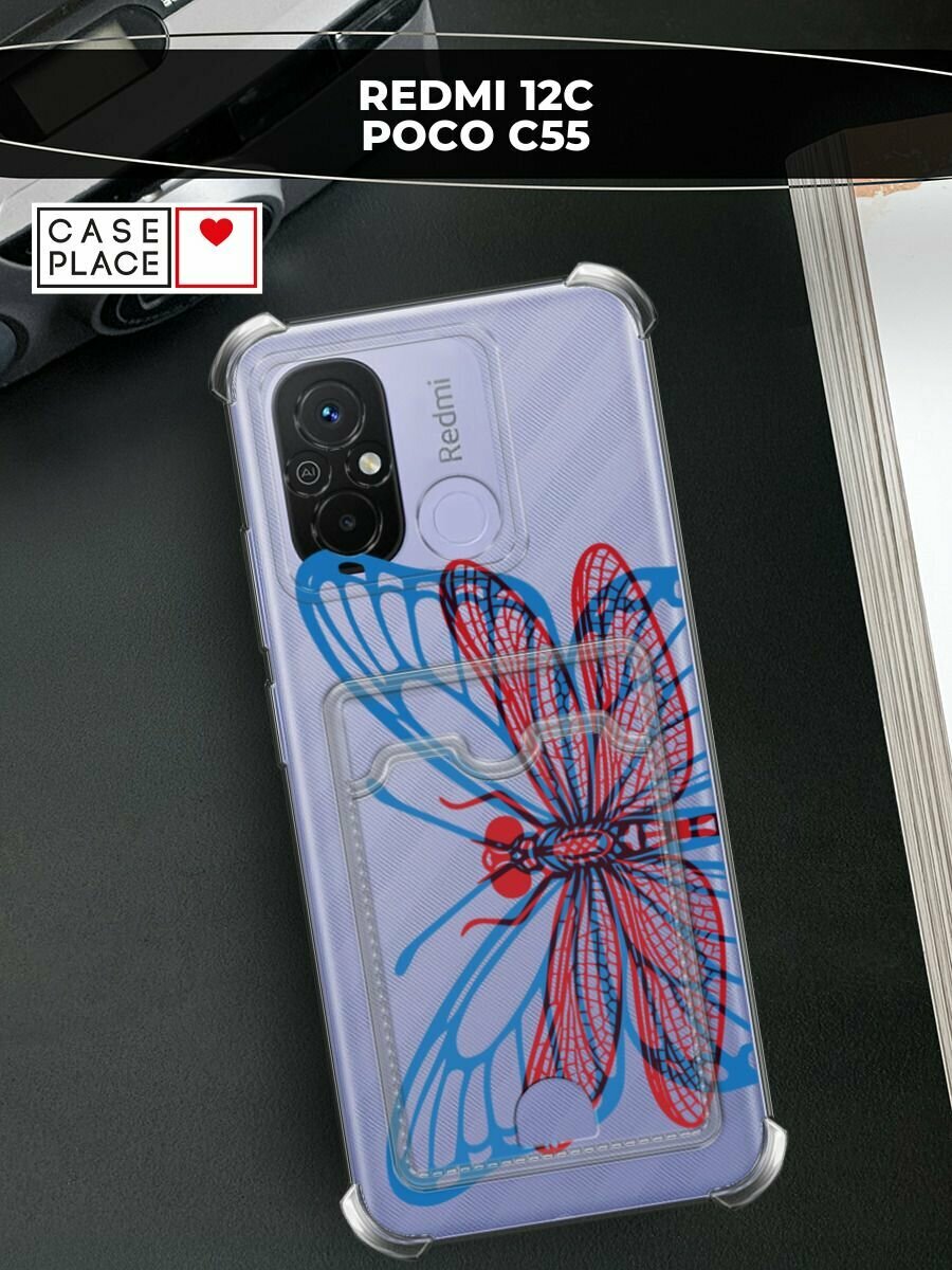 Чехол на Xiaomi Redmi 12C/Poco C55 (Редми 12C/Поко С55) с картой и принтом Бабочка и стрекоза