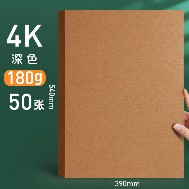 Картон Yuanhao A4/A3/8K/4K для рисования, искусства, живописи, рукоделия, толстый, жесткий, для печати, обложка, переплет, 16K крафт-бумага