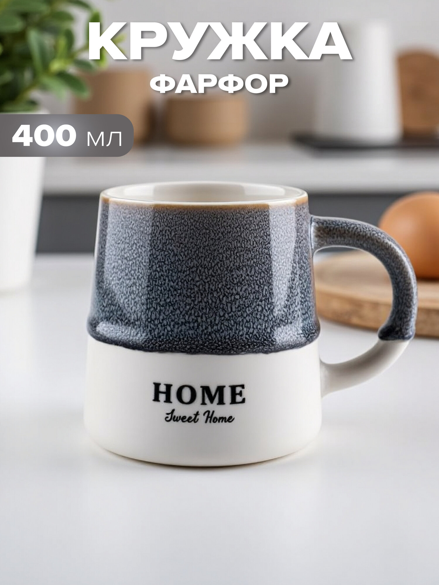 Кружка Good Sale , фарфоровая, 400 мл, в подарочной упаковке