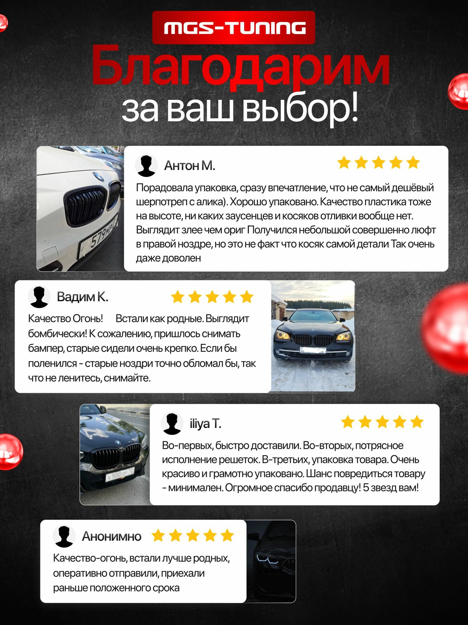 Решетка радиатора — фото 1