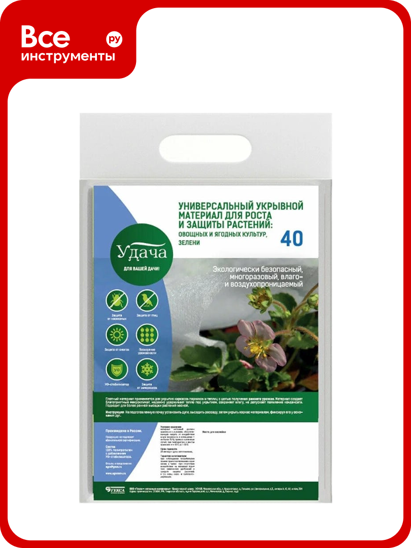 Универсальный укрывной материал 40- 1.6x5 м Агротекс Удача кор (50шт) 37.01.05.02.01.040.0005.1600.00, Нетканый, Белый