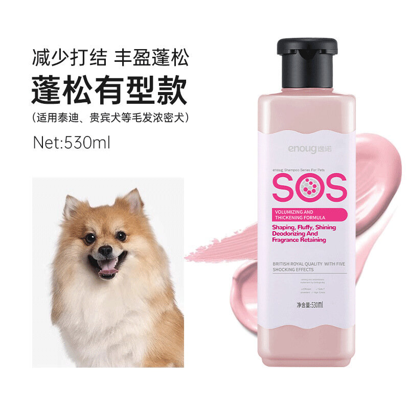 Гель для купания собак Yino SOS, шампунь для домашних животных, жидкость для купания 530 мл, жидкость для купания для Тедди, Самойеда, Бишона, Золотистого Ретривера