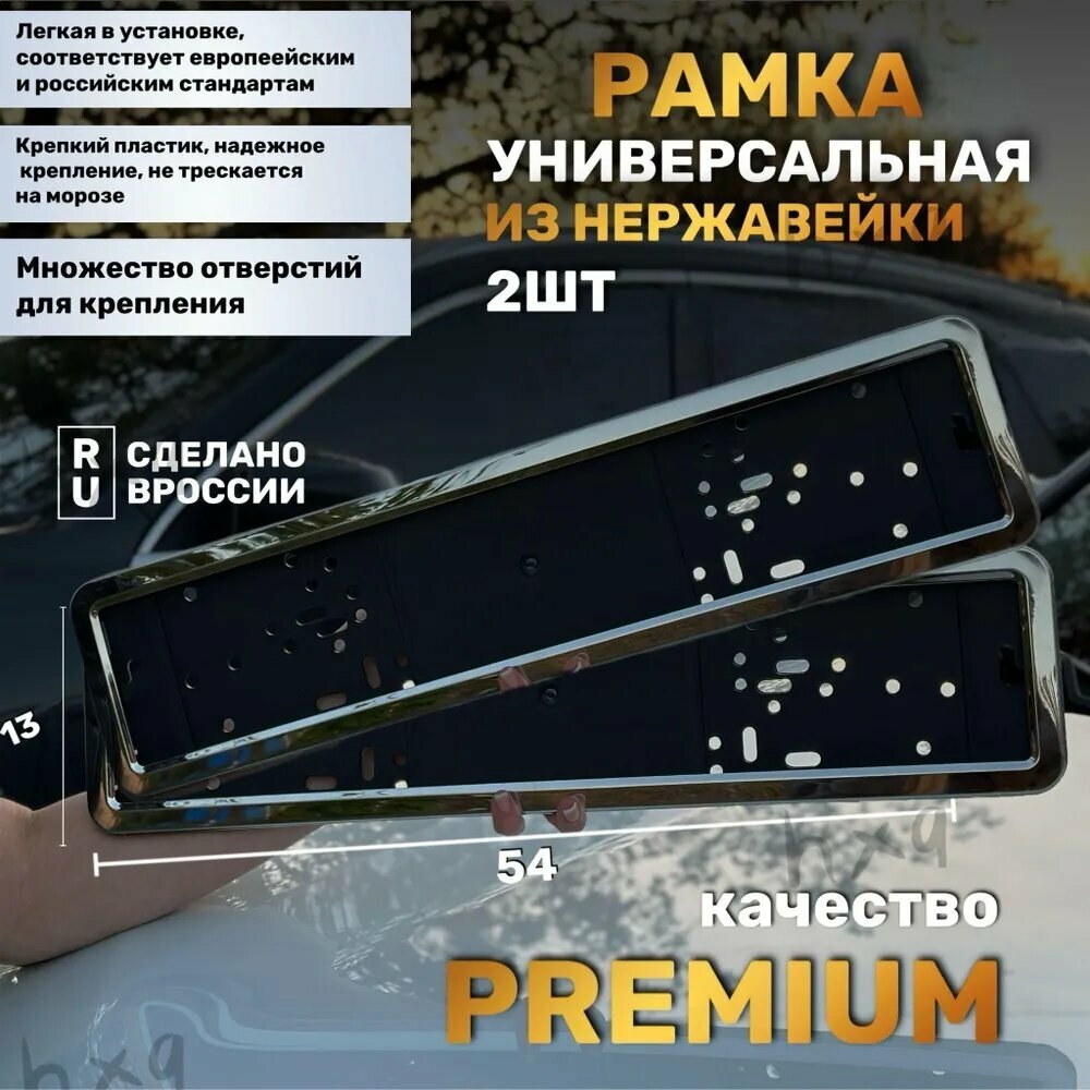 Рамка госномера — фото 1