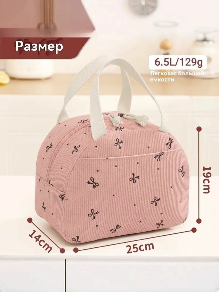 Термосумка для ланч бокса, мини сумка холодильник для продуктов, еды, термоконтейнер маленький для обеда