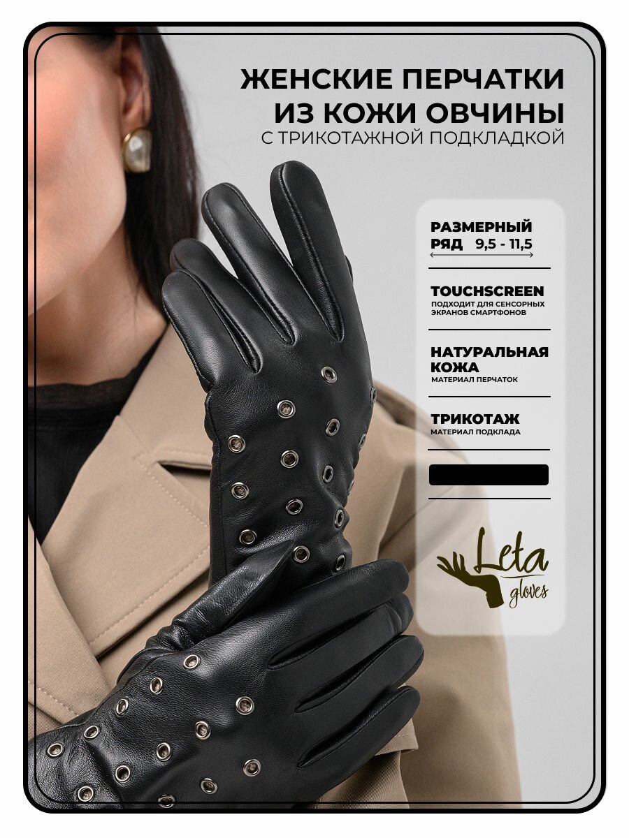 Перчатки кожаные женские Leta WShOz-1510-ts_7