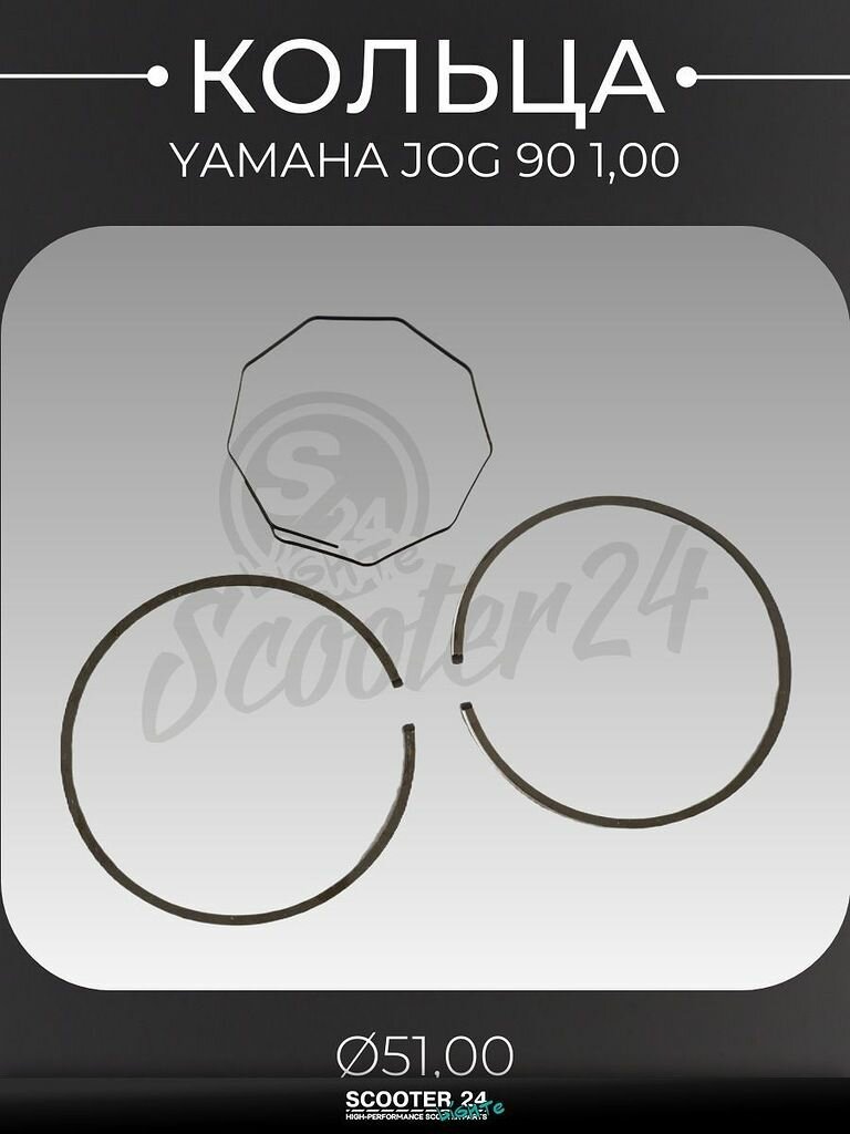 Кольца комплект на скутер Ямаха Джог / Yamaha Jog с двигателем 3KJ 90 1,00 ( 51,00) оригинал Taiwan "SEE"