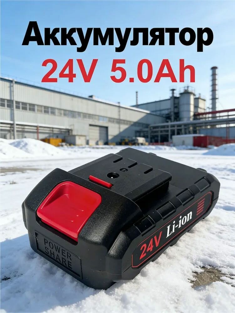 Аккумулятор 24V 5000/6000 мАч для электрических ножниц, литий-ионная батарея с ABS-корпусом, лёгкий и долговечный power pack для бесперебойной работы инструмента