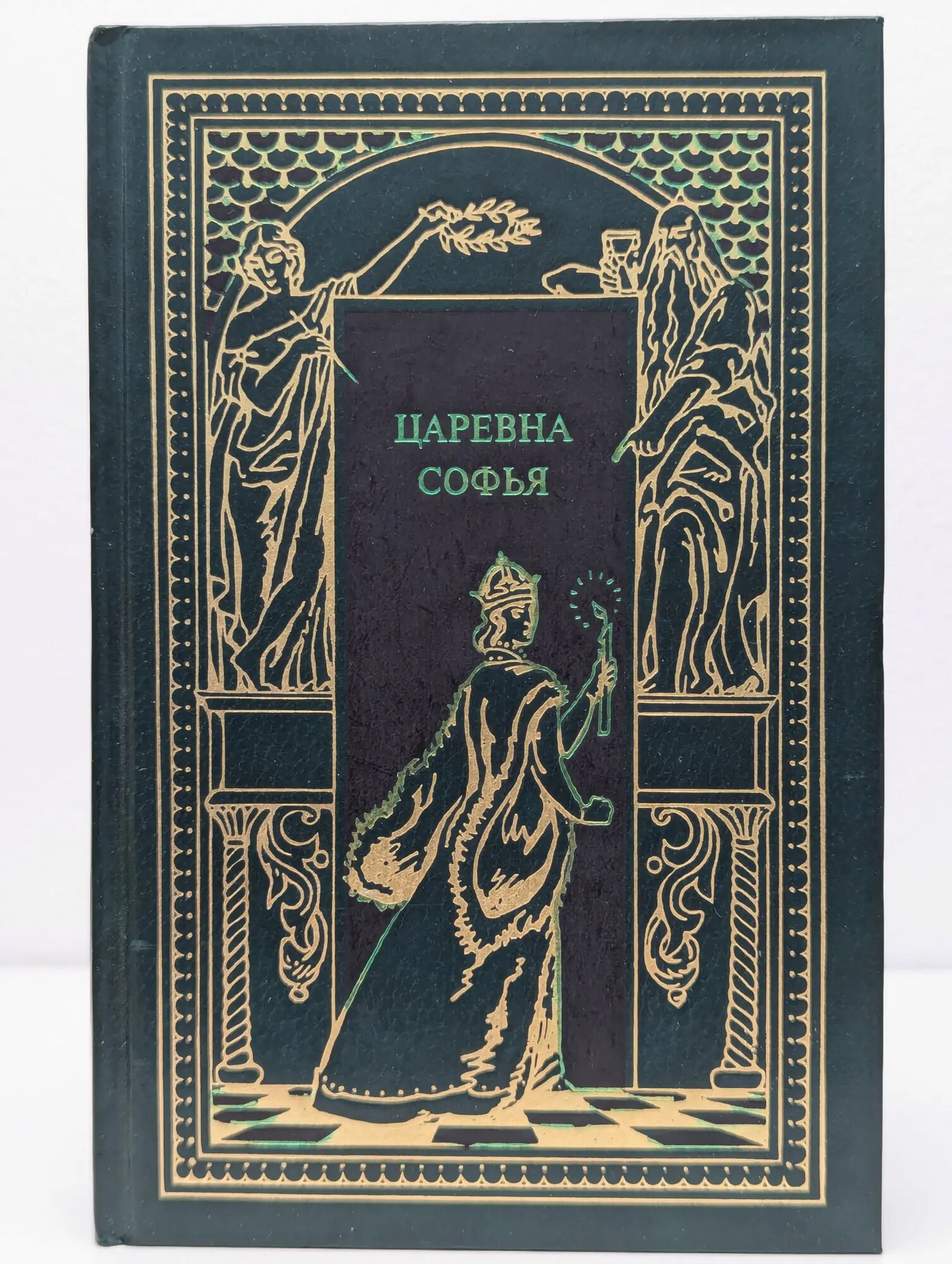 Летопись великих событий. Царевна Софья Алексеевна. Стрелецкий бунт. Престол и монастырь Карнович Евгений Петрович, Полежаев Петр Васильевич, Масальский Константин Петрович 1994