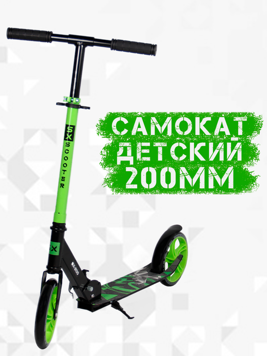 Самокат двухколесный 200 мм, детский взрослый городской, для девочки, для мальчика, складной, от 4 лет, TOPEMOUNT