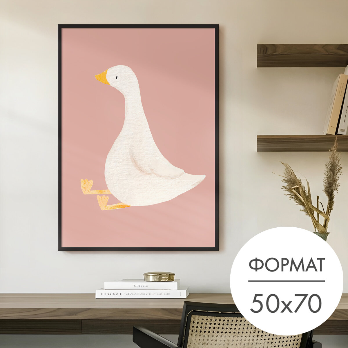Постер "Гусь" 50x70 без рамки на стену для интерьера