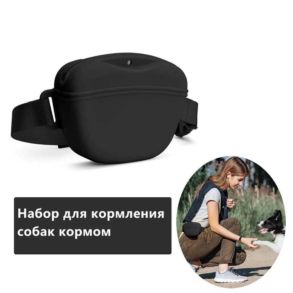 Поясная сумка для дрессировки собак из силикона, поясная сумка для корма для собак, магнитная пряжка
