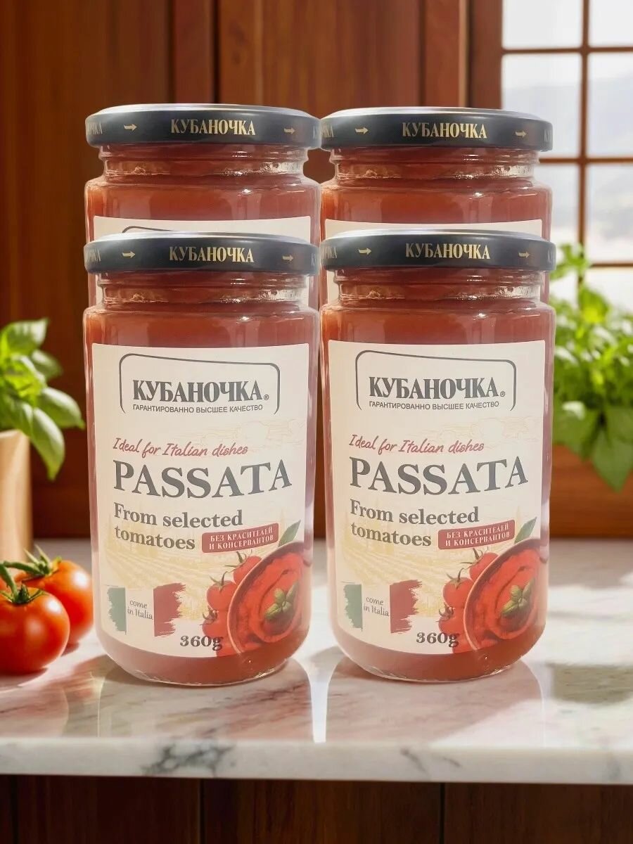 Кубаночка томаты протертые "Пассата" 360г. (Набор из 4шт)