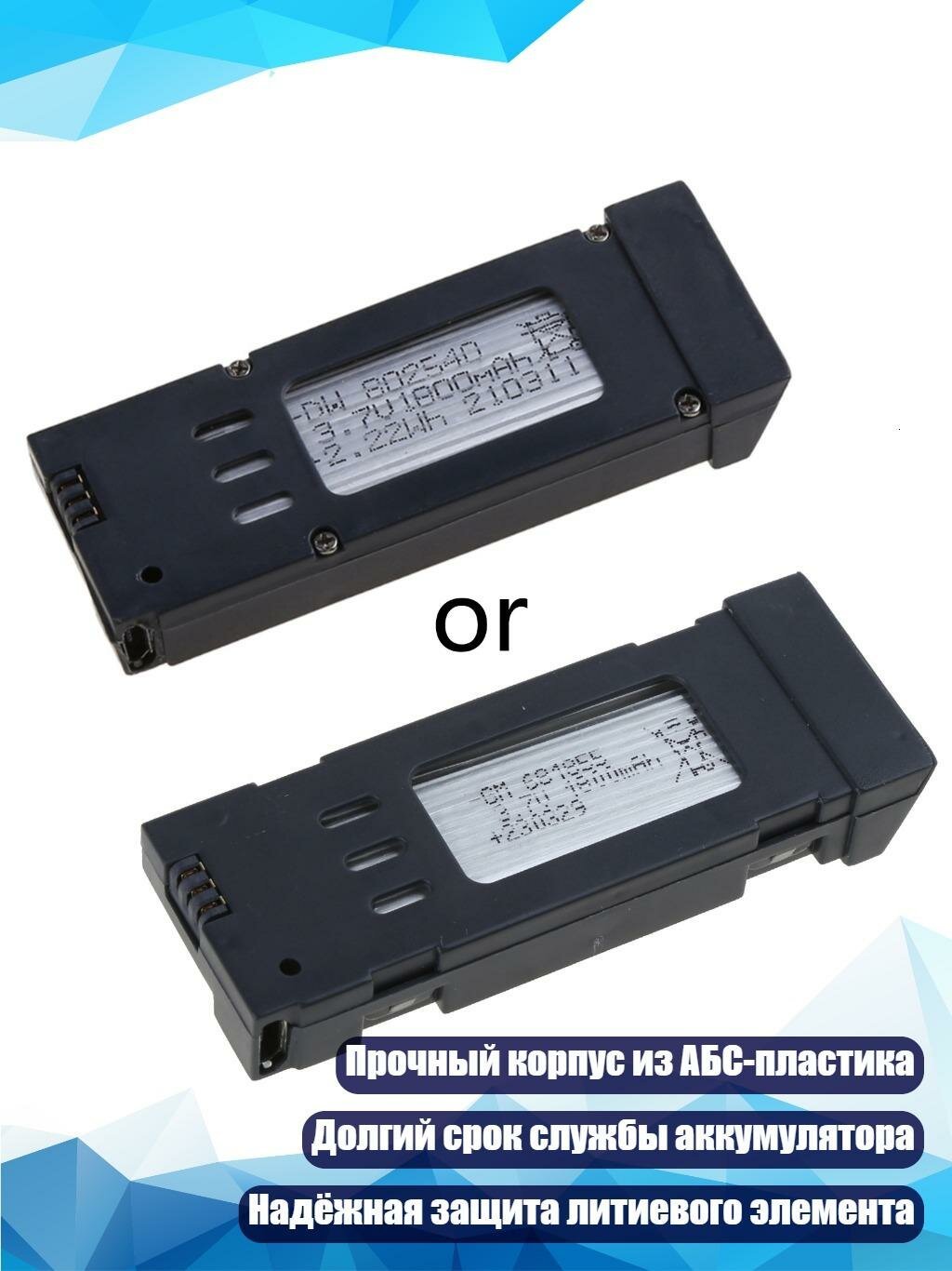 Литиевый аккумулятор для дронов Eachine, 1800 mA