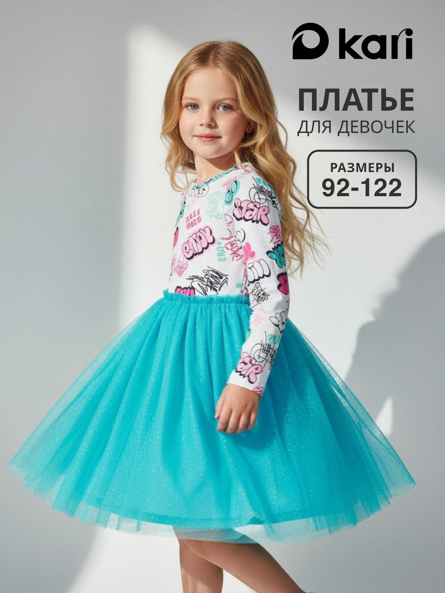 Платье Осень-зима 2024