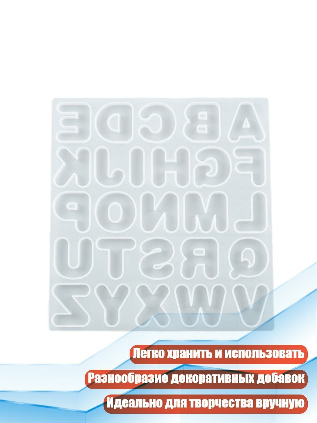 Силиконовая форма для букв английского алфавита, L