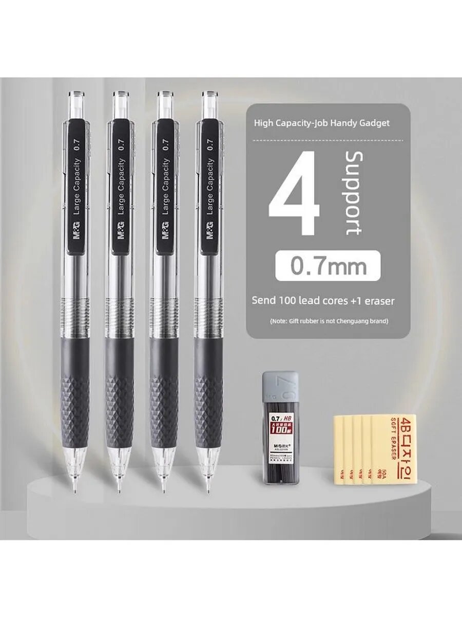 M&G Грифели 0.7мм B, 4 упаковки, 100 шт+5 ластиков