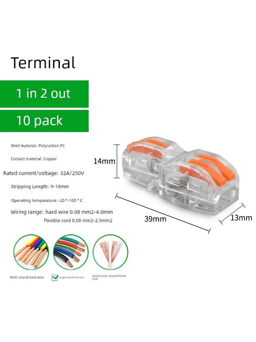 Высокотоковый разъем-1вход 2выхода, упаковка 10шт