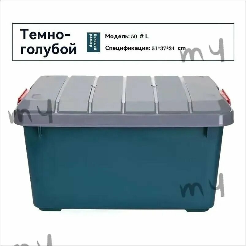 Экспедиционный ящик (бокс, коробка) для хранения IRIS RV BOX 500, 50л