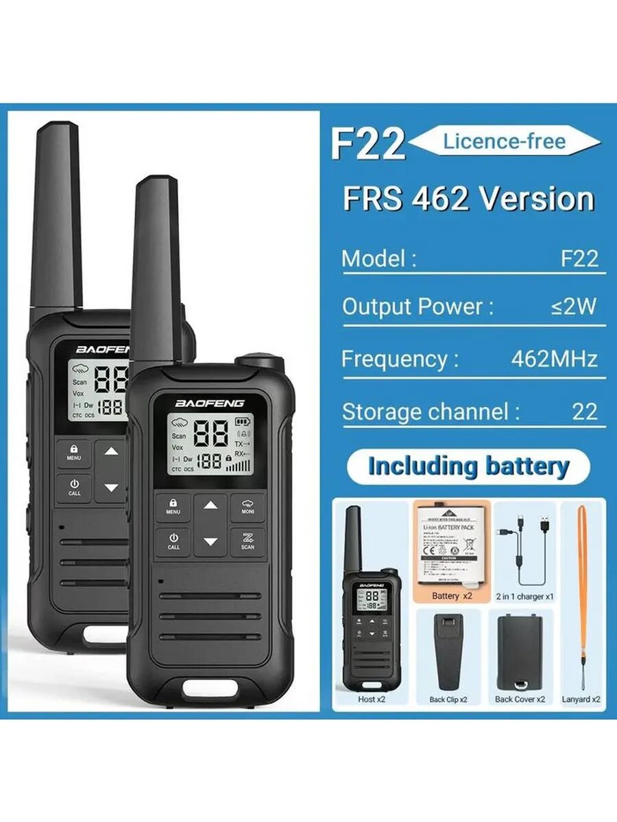 Baofeng F22 Mini-FRS, Черный, Рация дальнего действия