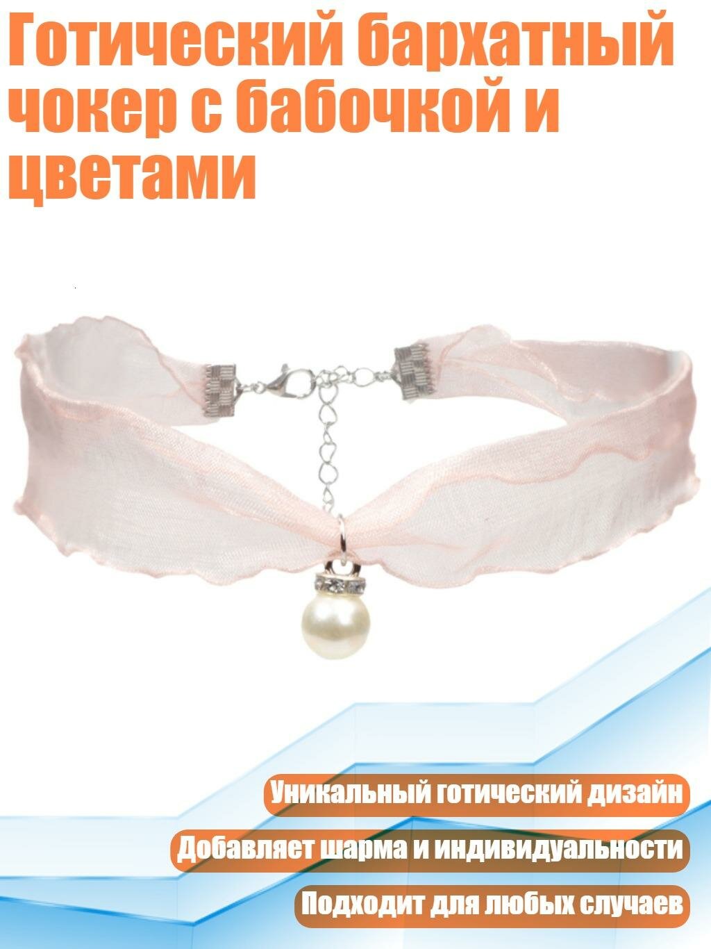 Готический бархатный чокер с бабочкой и цветами, Стиль 5