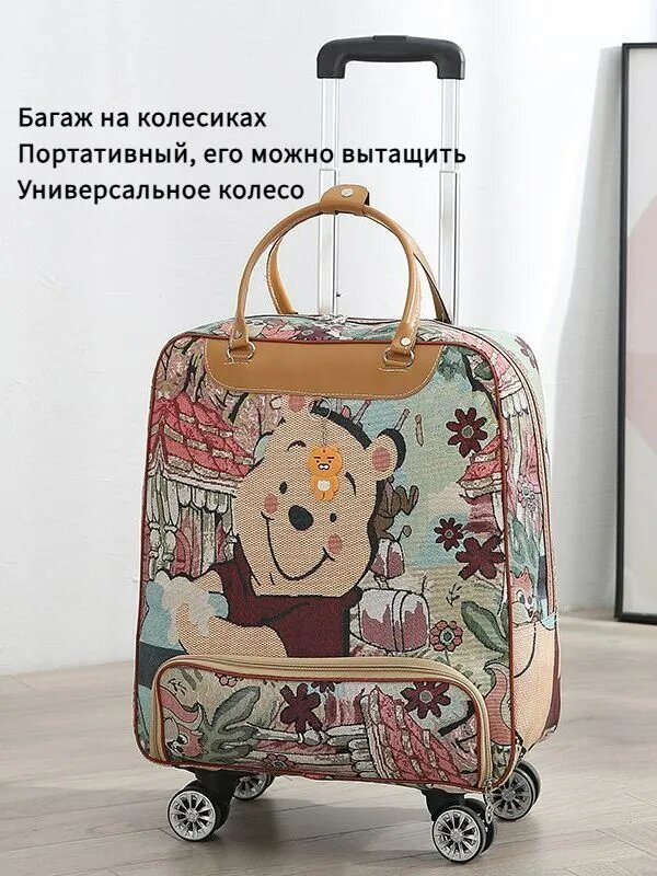 Чемодан