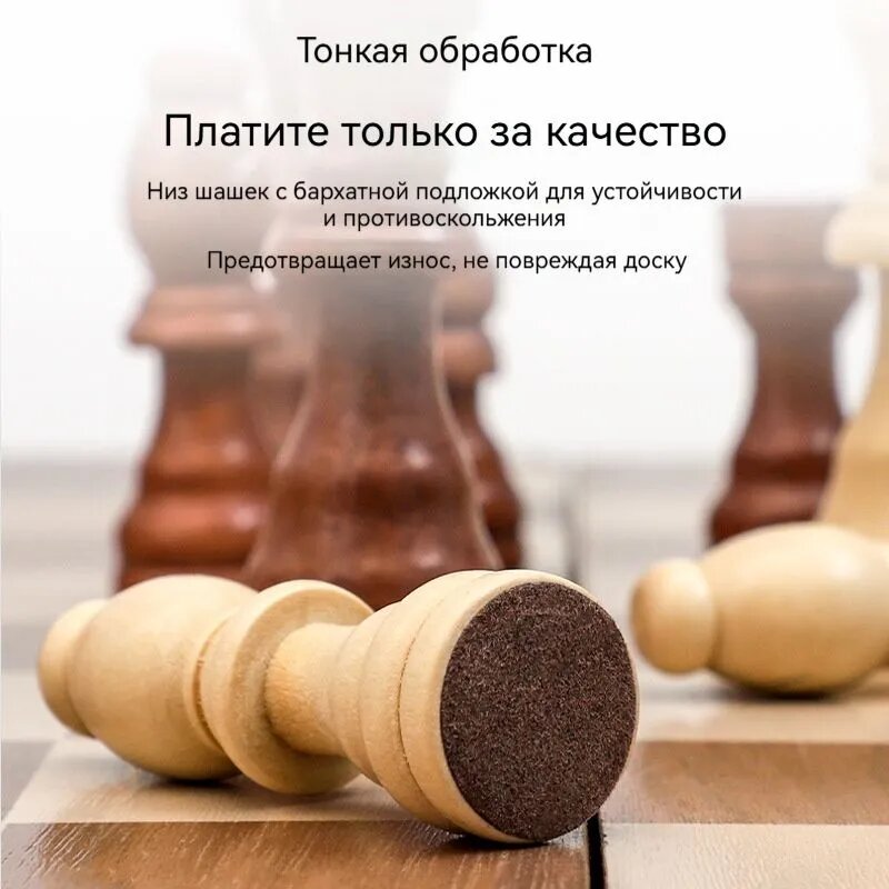 Шахматы премиум класса с доской 39х39 см, 2 в 1, для детей и взрослых, деревянные фигуры — фото 1