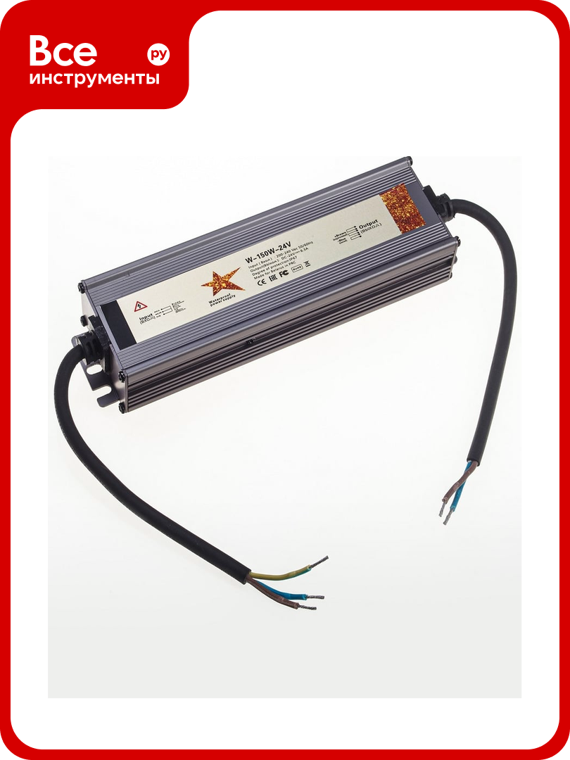 Герметичный блок питания GS Star W-150w-24v IP67 3311, защита от короткого замыкания, для светодиодных лент