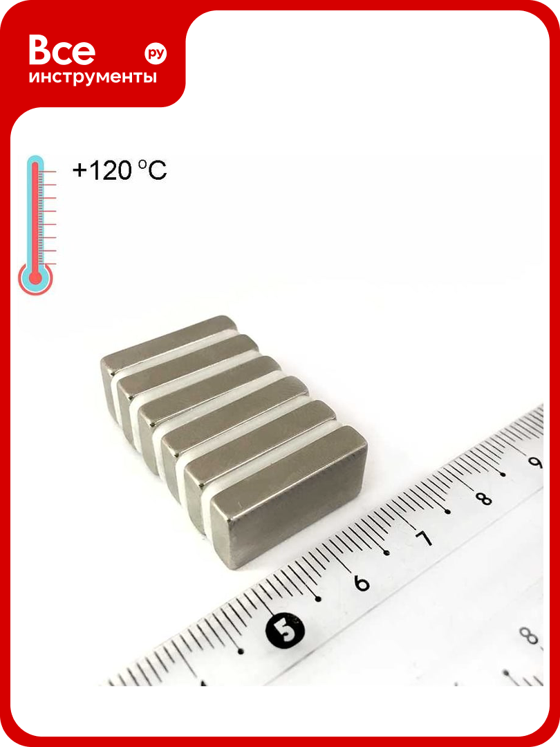 Неодимовый магнит пластина Проф-Магнит 20x10x4 мм, высокотемпературный, N48H, 6 штук NdFeB 20x10x4 N48H_6