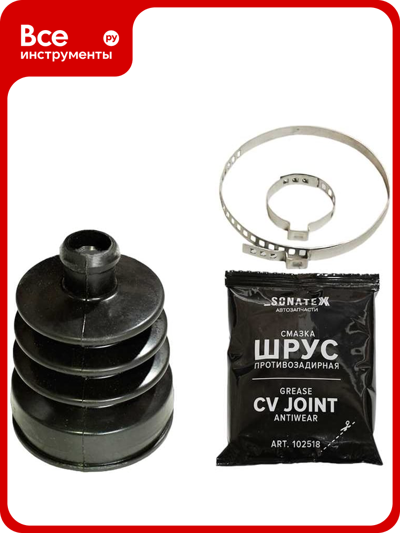 Пыльник ШРУС наружный ВАЗ-2121 + смазка, хомуты Sonatex 102544