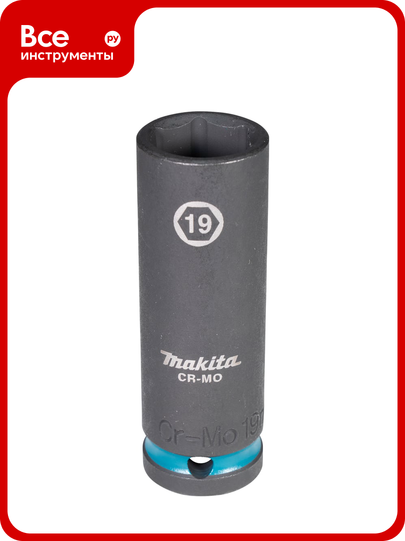 Головка ударная удлинённая торцевая Impact Black Makita, материал CrMo, квадратное крепление, система глубокого удара