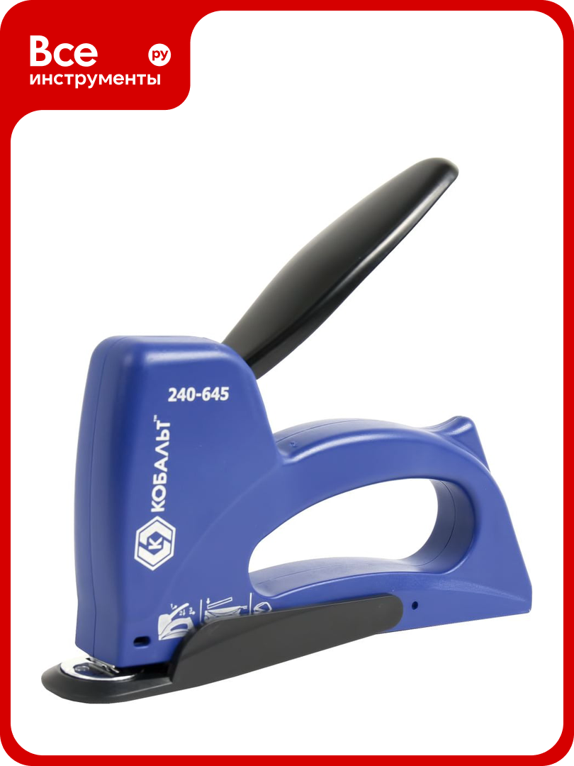 Механический степлер кобальт 240-645