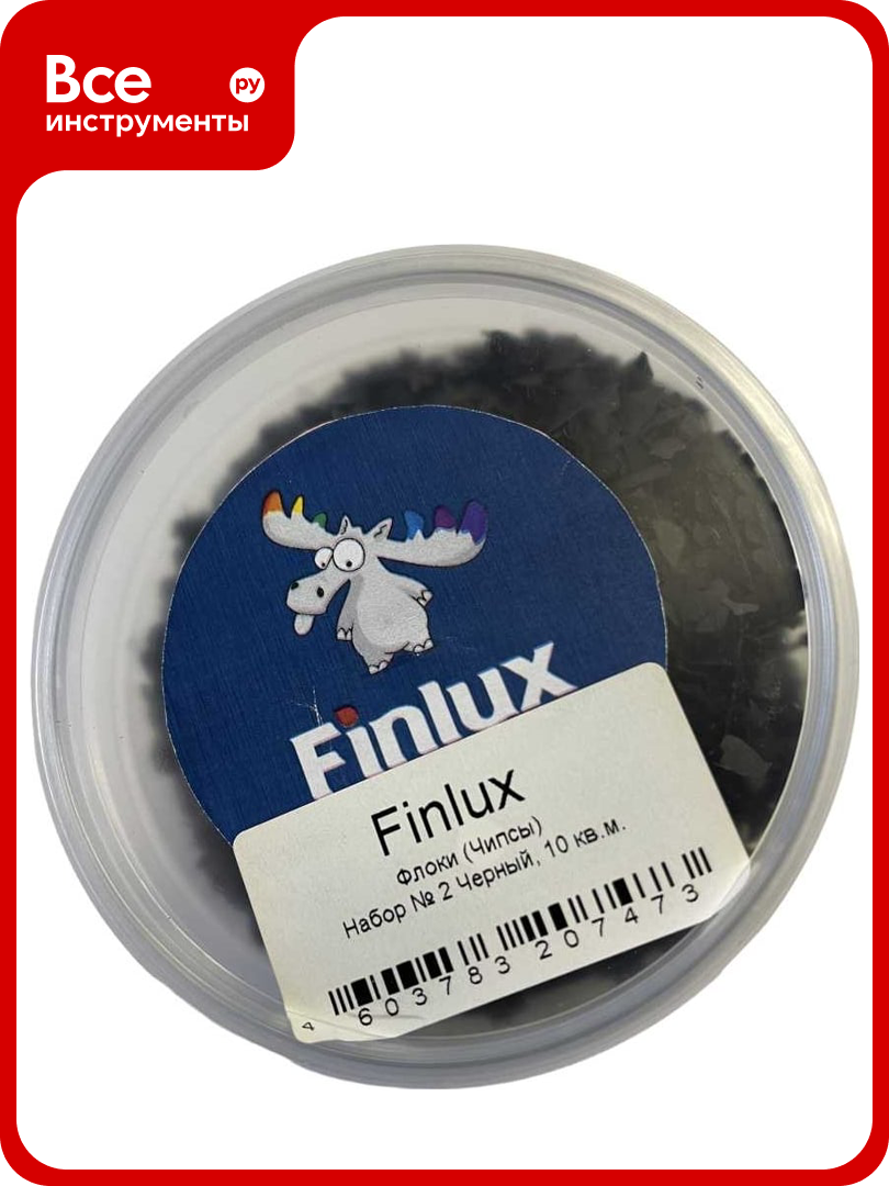 Флоки Finlux Набор Набор № 2 черный, 10 кв. м, 0.1 кг 4603783207473