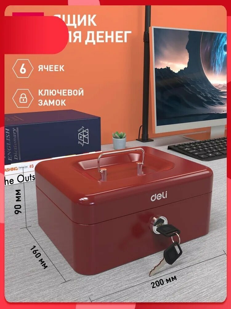 Кассовый бокс премиум